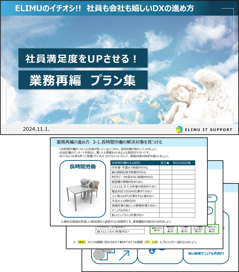 campaign - Elimu It Support